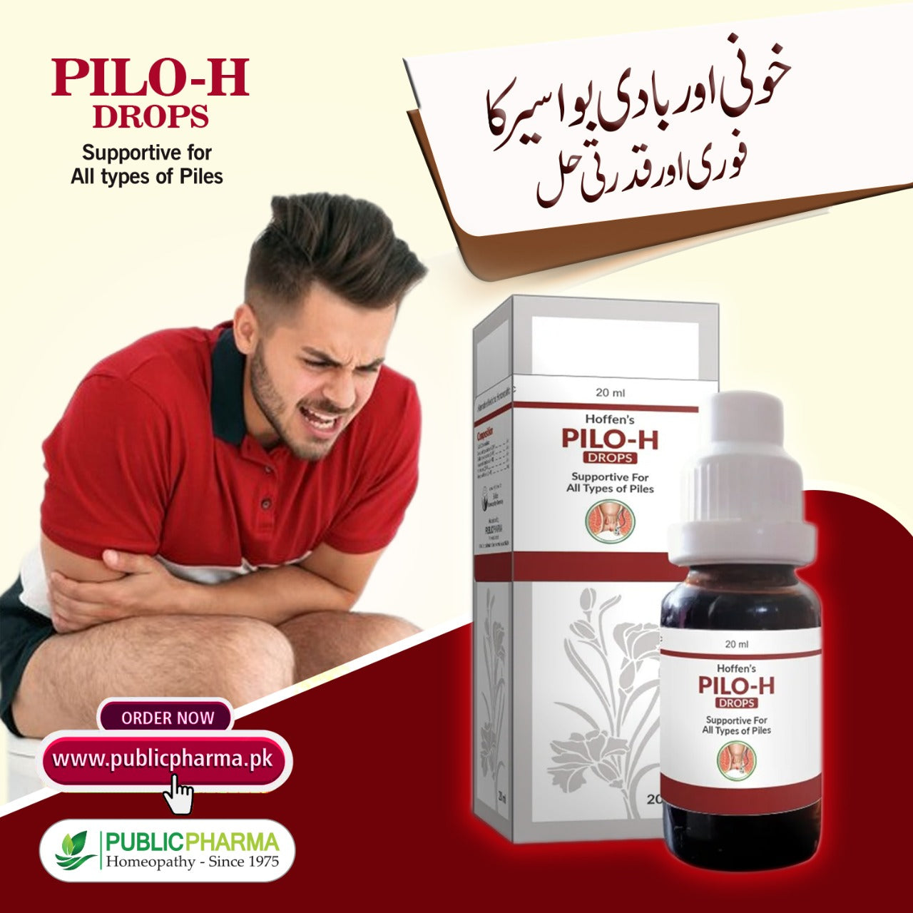 PILO-H – Public Pharma (Pvt) Ltd